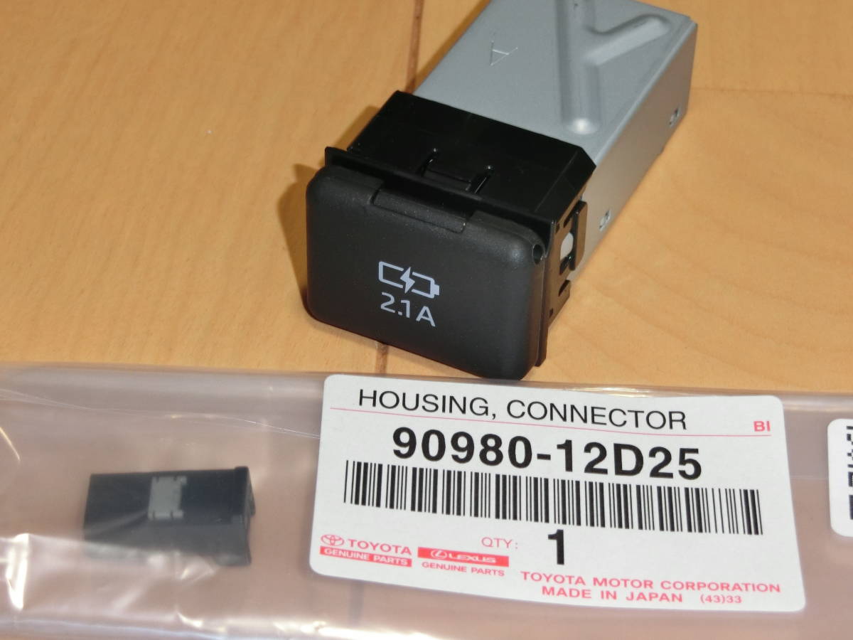 トヨタ純正 ダイハツ純正 USB2.1Aコネクタ 85532-B1010 専用カプラー付属 90980-12D25 カローラクロス等流用 ...