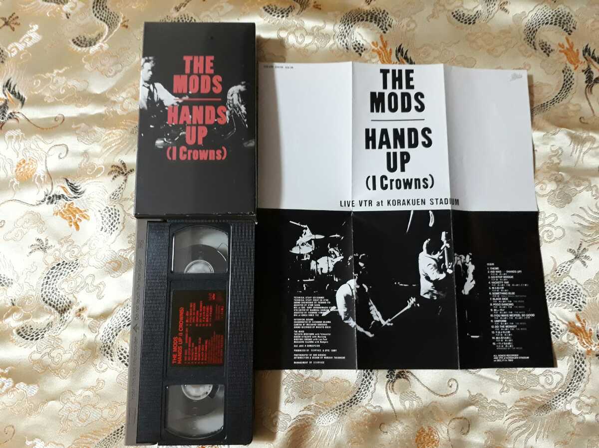 VHS THE MODS 13本set(その他)｜売買されたオークション情報、yahooの商品情報をアーカイブ公開 - オークファン ...