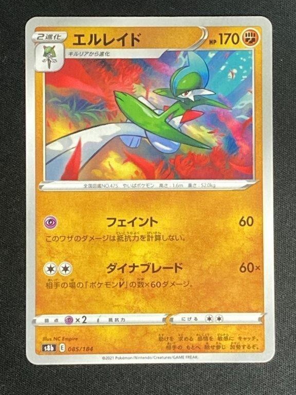 エルレイド VMAXクライマックス s8b ポケモンカード(シングルカード)｜売買されたオークション情報、yahooの商品情報をアーカイブ公開 - オークファン（aucfan.com）