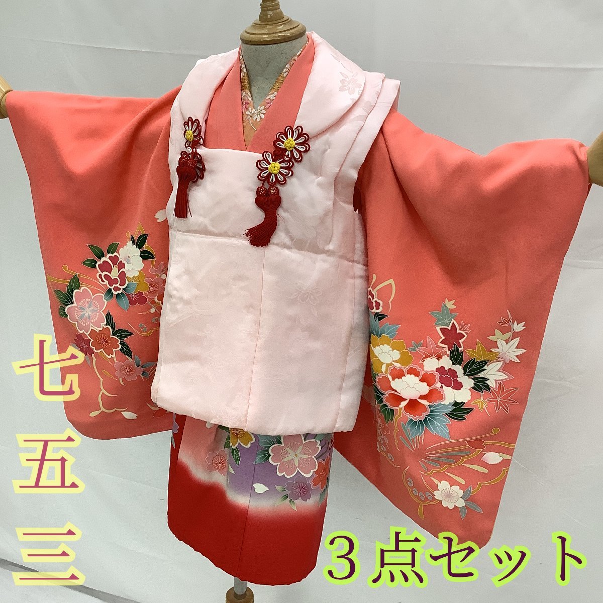 きものcocon 七五三 女児 御祝着 被布 襦袢 3点セット ピンク系/正絹 ポリ/身丈70.5/裄約43/襦袢:ポリエステル 1-13-3K-1662-t(和服)｜売買されたオークション ...