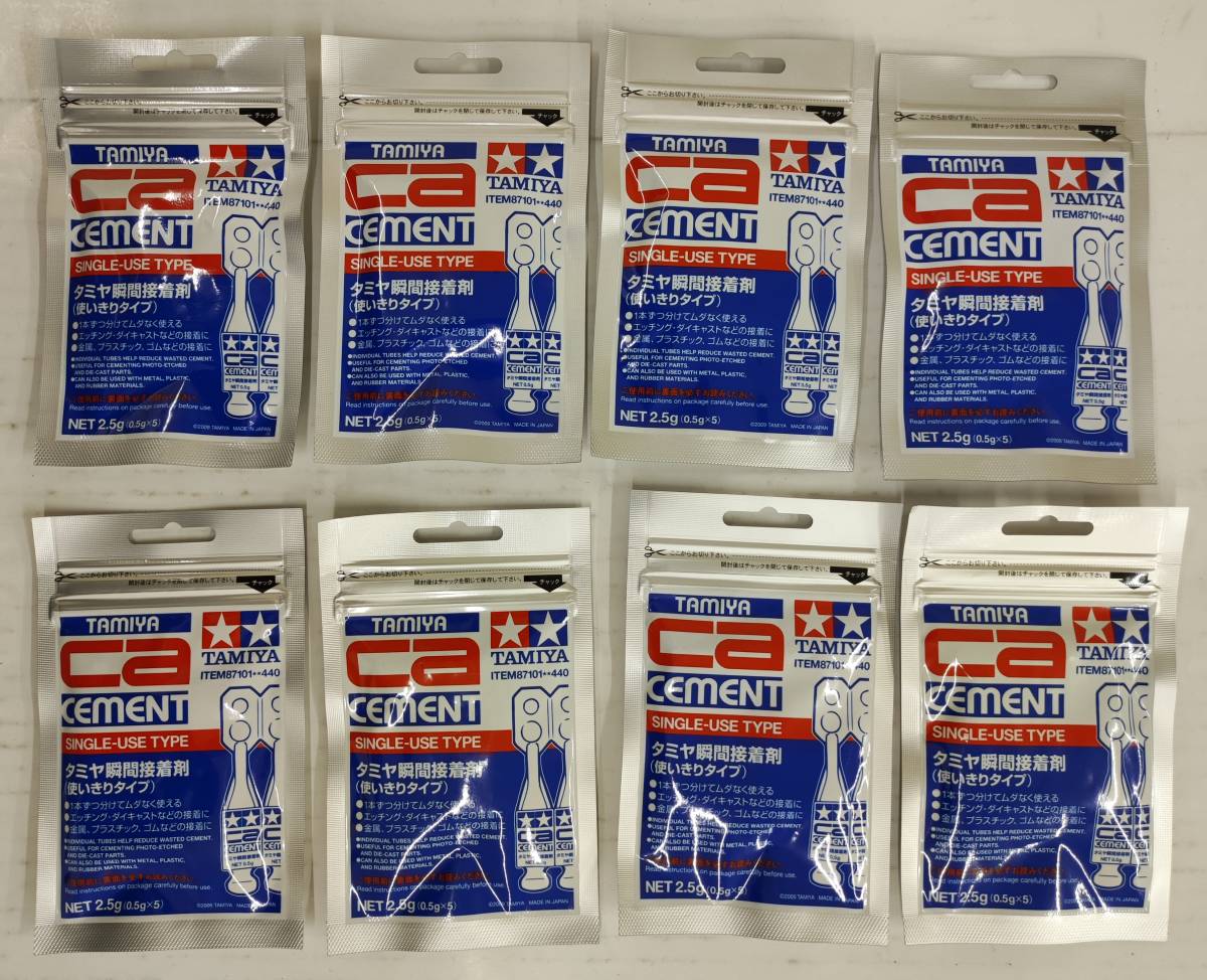 TAMIYA タミヤ 瞬間接着剤 使い切りタイプ 87101 0.5g x 5本 8個セット a025(接着剤)｜売買されたオークション情報 ...