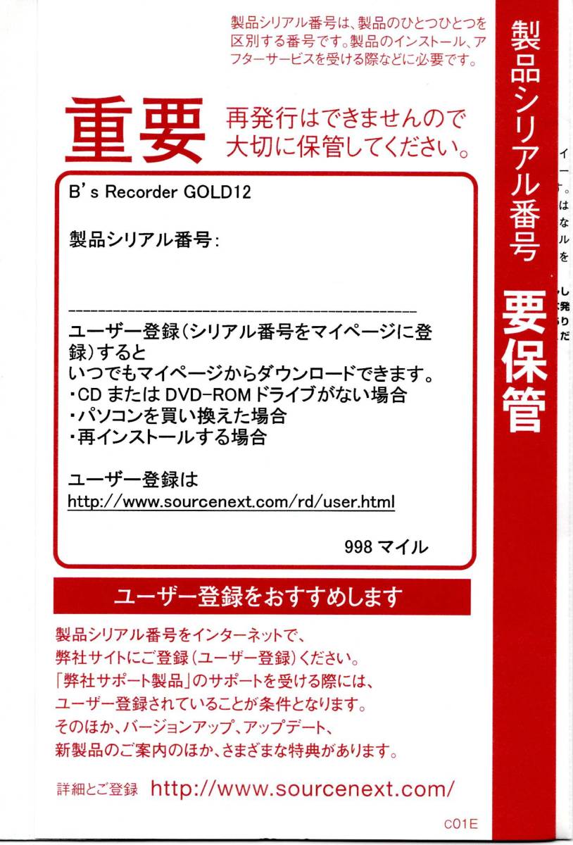 B's Recorder GOLD12(CD、DVDドライブ管理)｜売買されたオークション情報、yahooの商品情報をアーカイブ公開 ...