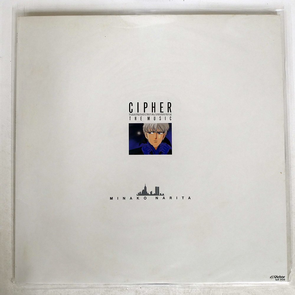 VARIOUS/CIPHER THE MUSIC/VICTOR SJX-8129(アニメソング)｜売買されたオークション情報、yahooの商品 ...