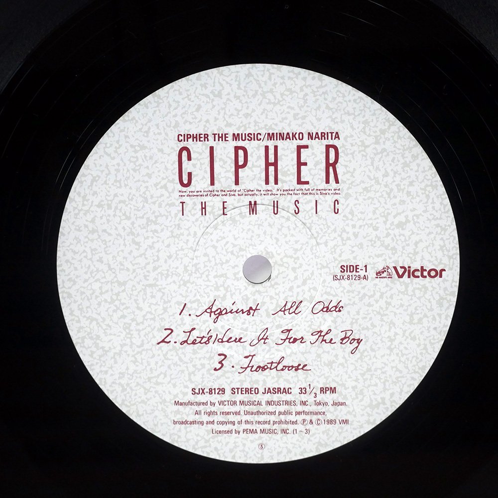VARIOUS/CIPHER THE MUSIC/VICTOR SJX-8129(アニメソング)｜売買されたオークション情報、yahooの商品情報をアーカイブ公開 - オークファン ...