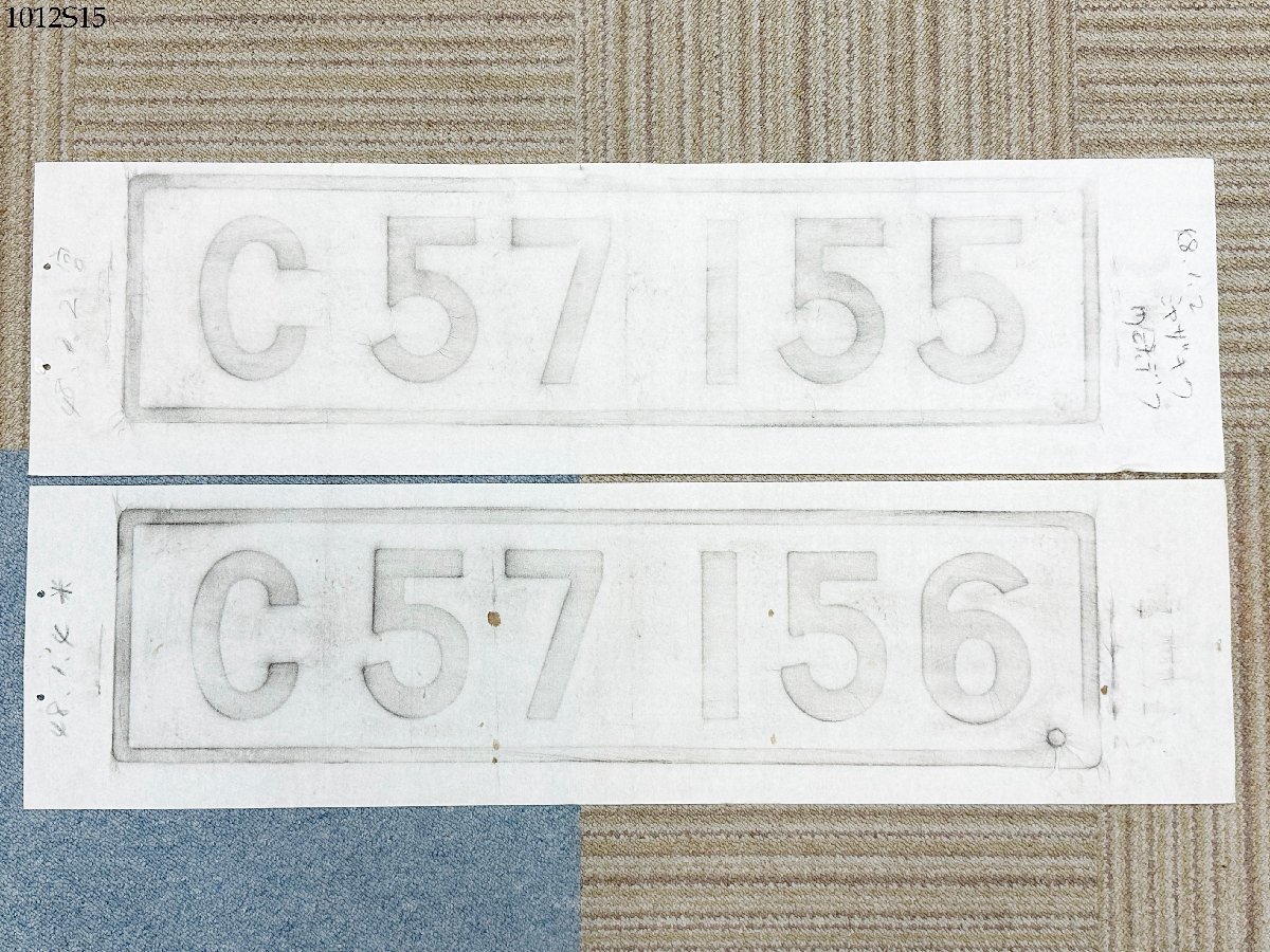 SL 蒸気機関車 拓本 10枚 おまとめ ナンバープレート C57149/151/155/156/165/175 三菱 508号鹿/182/186 519号人/192/196 529号 ...