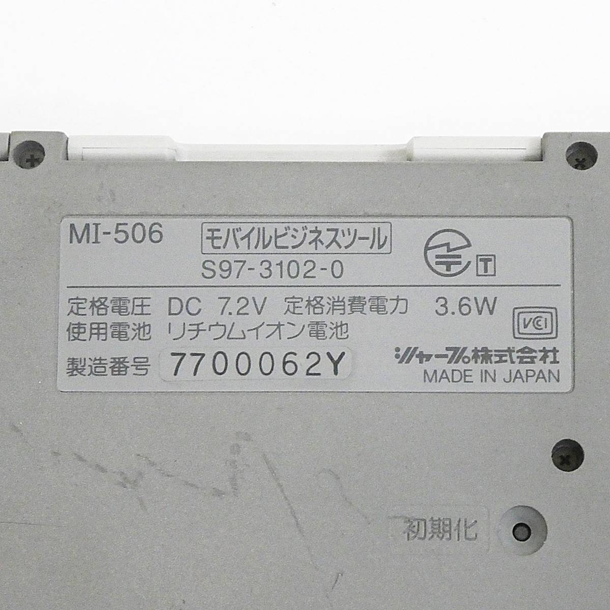 O727 激レア SHARP シャープ POWER ZAURUS パワーザウルス MI-506 現状 /5(ザウルス)｜売買されたオークション ...