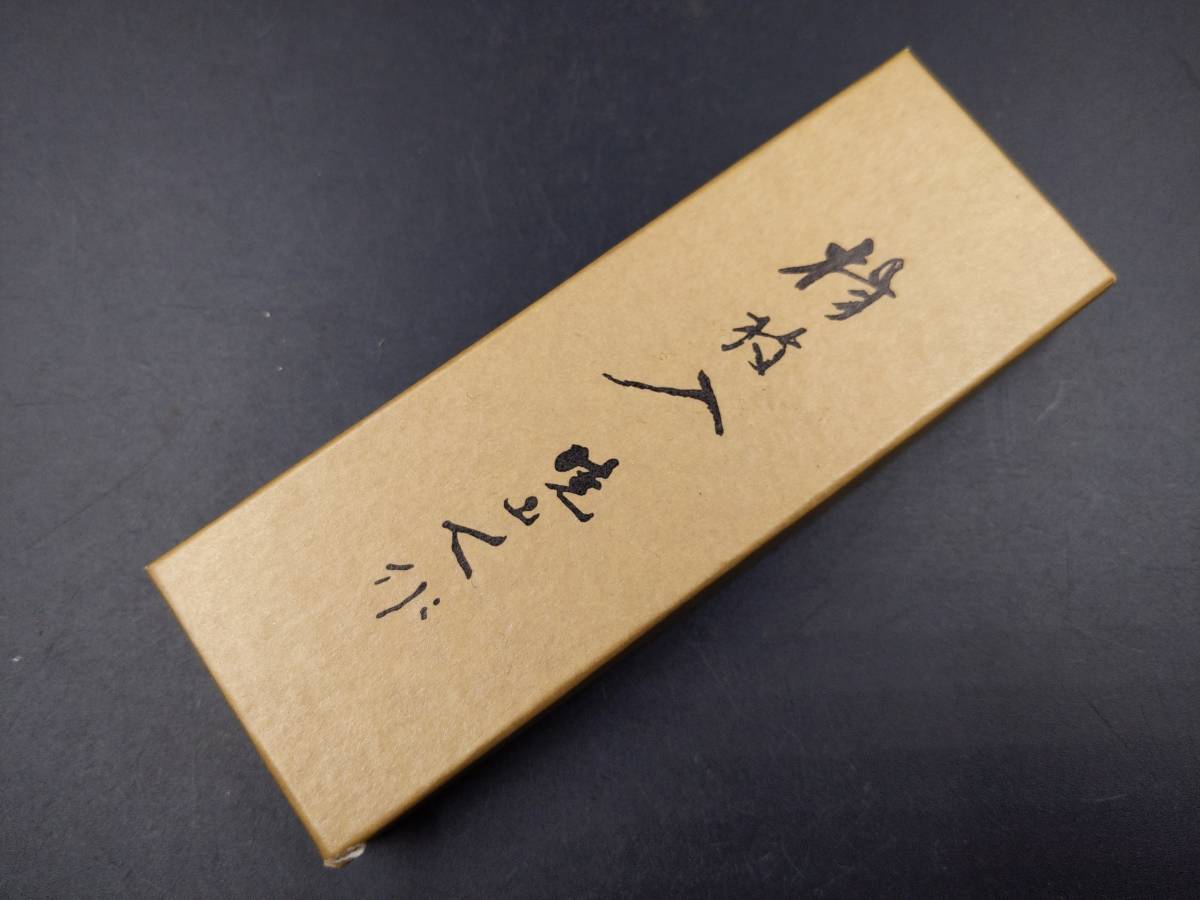 B482 掘り出し物 茶道具 楊枝入差し込みタイプ つづれ織 暁山人作 楊枝 化粧箱(その他)｜売買されたオークション情報、yahooの商品情報をアーカイブ公開 - オークファン（aucfan ...