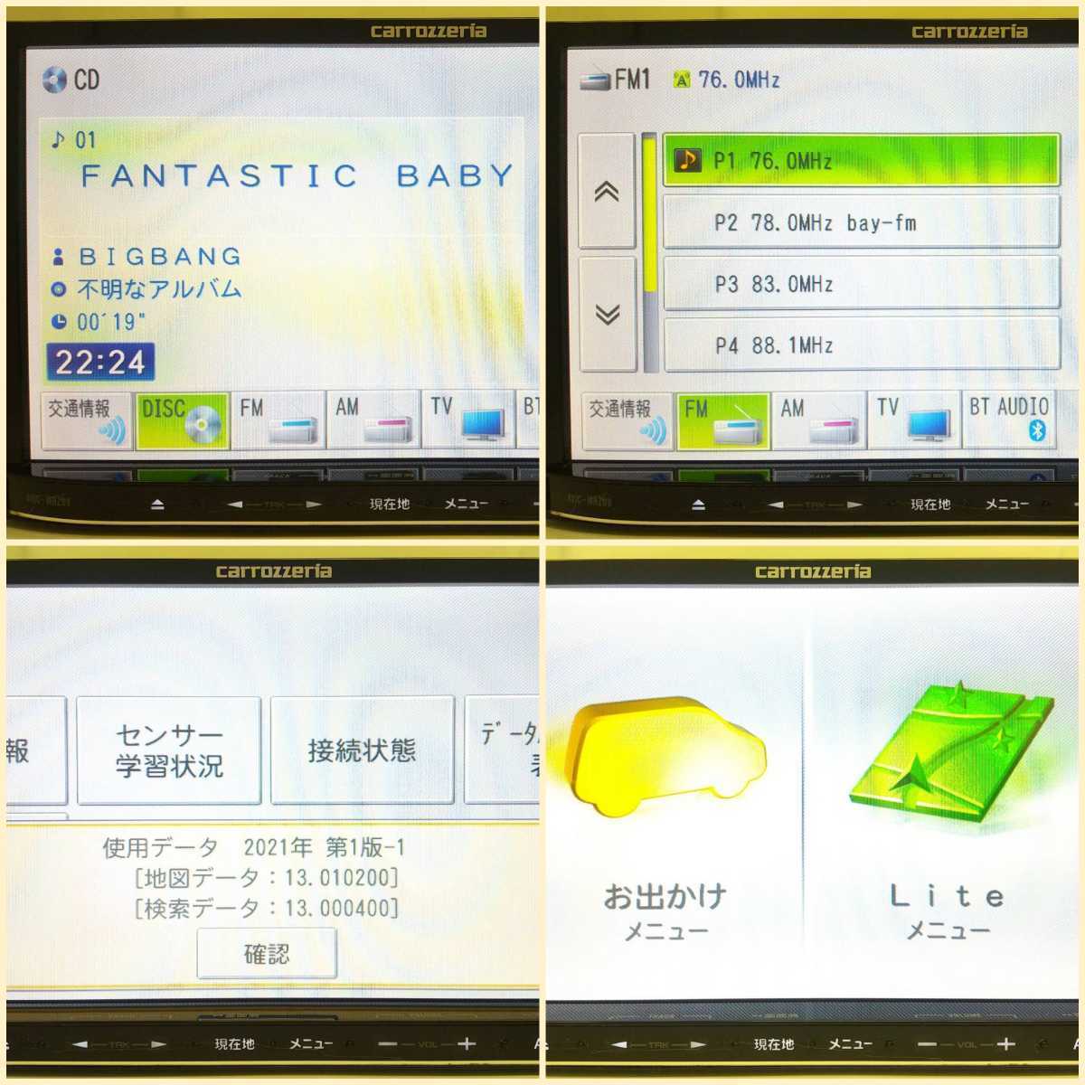 AVIC-MRZ09 地図2021年1版 2022年オービス カロッツェリア carrozzeria メモリーナビ Bluetooth USB ...