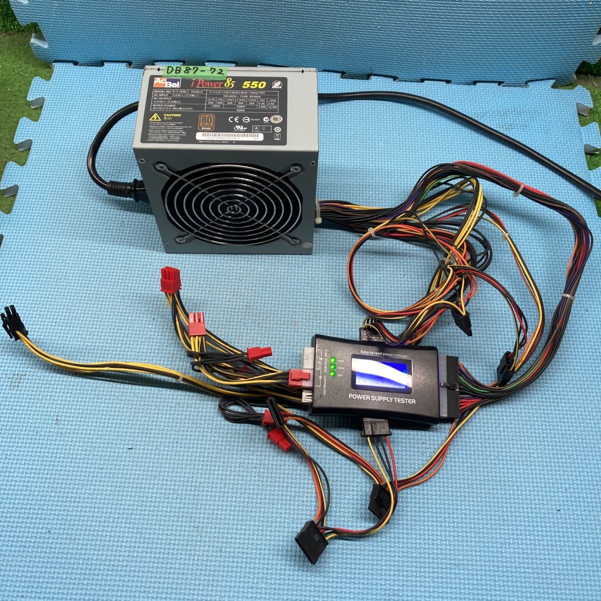 DB87-72 激安 PCパーツ大売り出し Ac Bel i Power85 550 PCA013 500w 電源BOX 電源ユニット 電源 ...