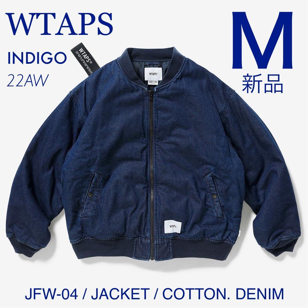 WTAPS 22AW JFW-04 JACKET COTTON DENIM INDIGO Mサイズ ダブルタップス NEIGHBORHOOD MA-1 TEAM OAMC TRACK W1 L ...