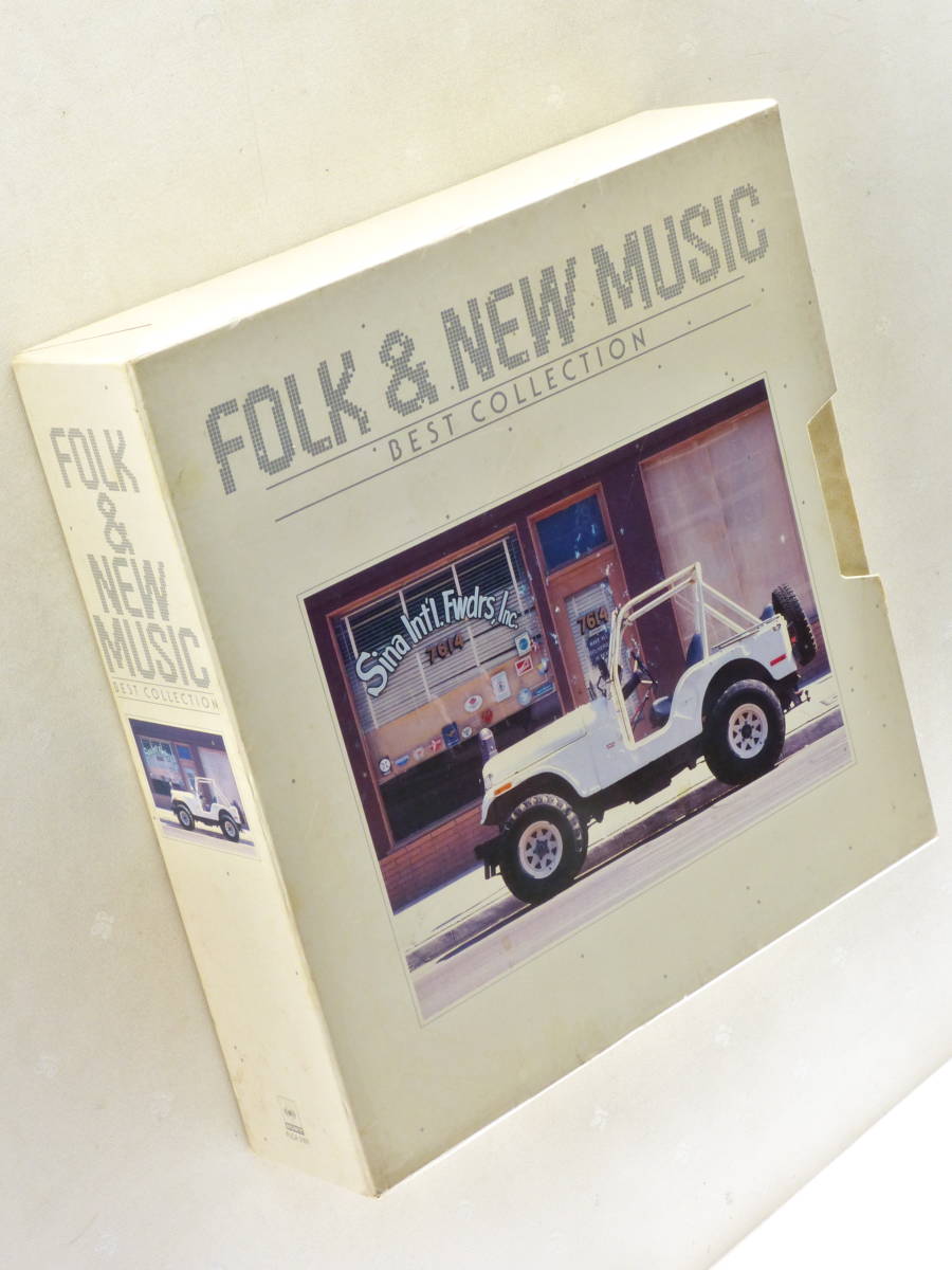 レコード FOLK & NEW MUSIC BEST COLLECTION LP20枚組BOX 227曲 1984年 荒井由実/YMO/大滝 ...