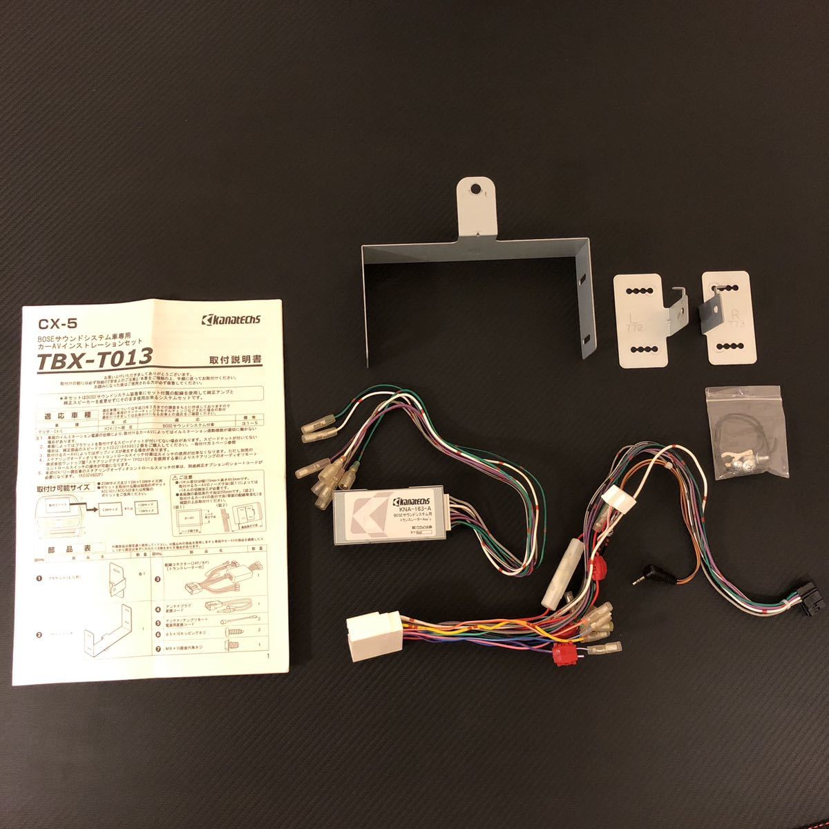 カナテクス TBX-T013 マツダ CX-5 BOSE サウンドシステム付車用 取付キット H24/2 H27/1 kanatechs 2DIN オーディオ 社外 ナビ ボーズ(取り付け ...