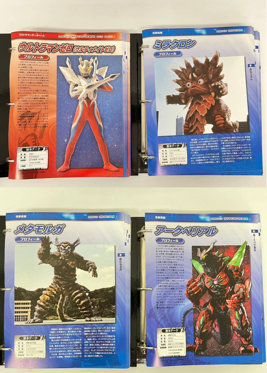 DeAGOSTINI ウルトラマン OFFICIAL DATA FILE バインダー ファイル 完結号 オフィシャル データ ファイル ...
