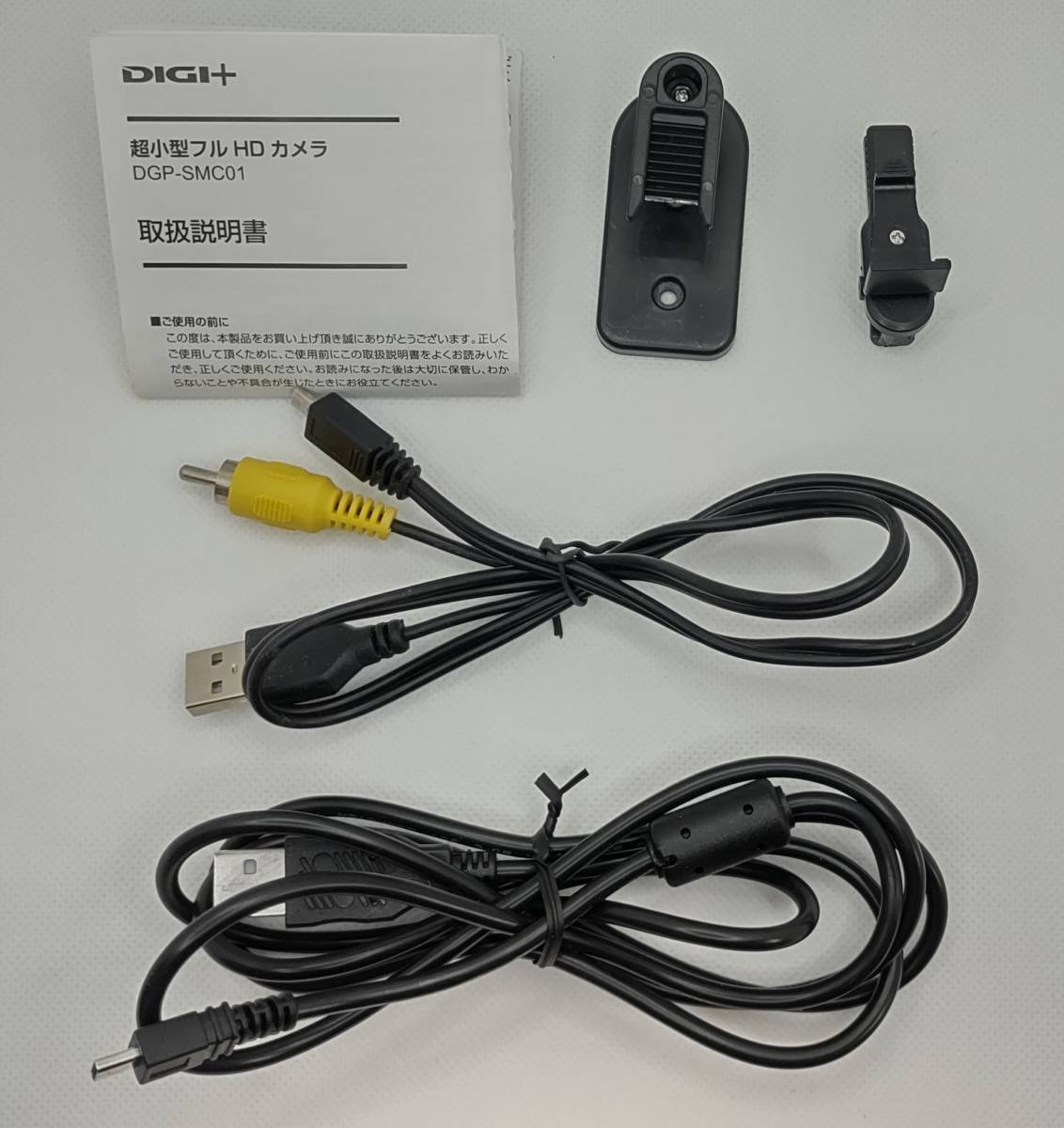 ジャンク扱い 超小型フルHDカメラ DIGI+ DGP-SMC01×2台(防犯カメラ)｜売買されたオークション情報、yahooの商品情報を ...