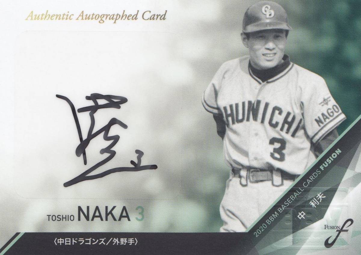中利夫 直筆サインカード 89枚限定 2020 BBM INFINITY 中日ドラゴンズ #検索 EPOCH エポック(2014年～)｜売買されたオークション情報、yahooの商品情報を ...