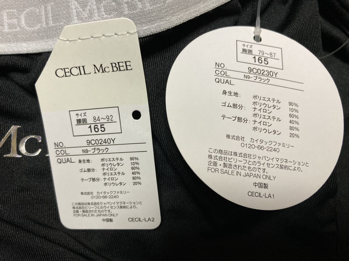 CECIL McBEE ジュニアブラ ショーツ セット165cm セシルマクビー スポーツブラ(インナーウエア一般)｜売買されたオークション情報、yahooの商品情報をアーカイブ公開 ...