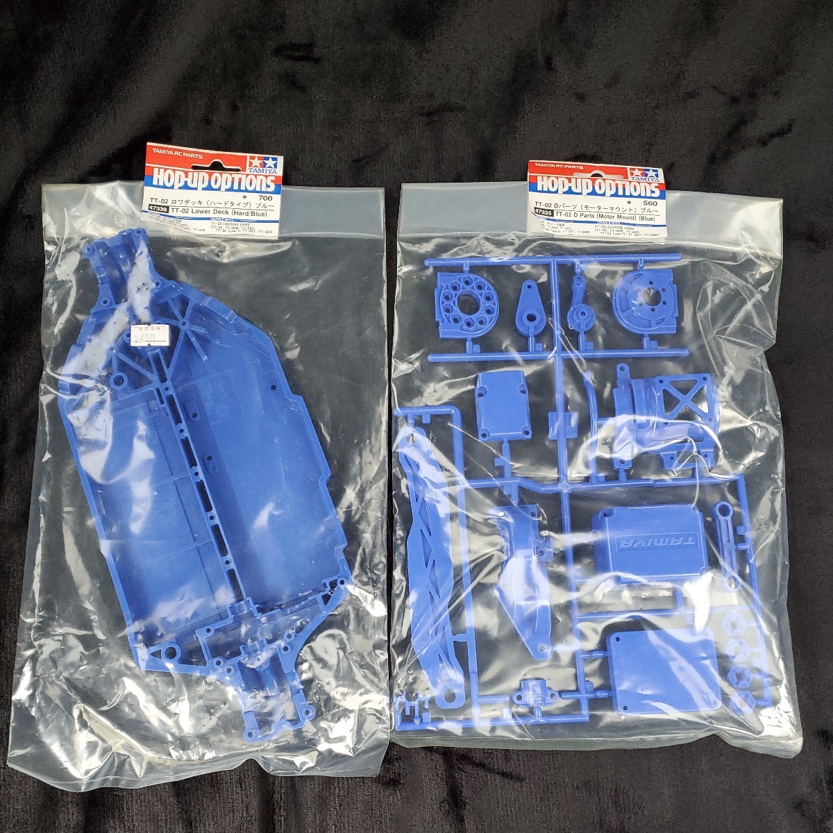 タミヤ TT02 TT02B ブルー 青 ハード ロアデッキ Aパーツ Dパーツ Bパーツ 限定 絶版 田宮模型 TAMIYA(シャーシ ...