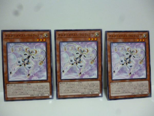 3枚 遊戯王 DUNE-JP009 オルターガイスト マルウィスプ DUELIST NEXUS(まとめ売り)｜売買されたオークション情報、yahooの商品情報をアーカイブ公開 - オークファン ...