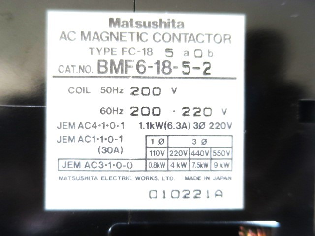 ①訳アリ 松下 Matsushita 電磁開閉器／マグネットスイッチ FC-18 サーマルリレー／補助接点付き コイル電圧200V(スイッチ ...
