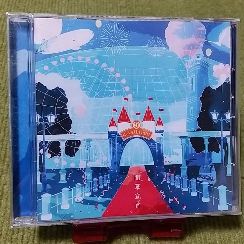 名盤 Novelbright ノーベルブライト 開幕宣言 CDアルバム ツキミソウ sunny drop フェアリーテール 愛結び ベスト ...