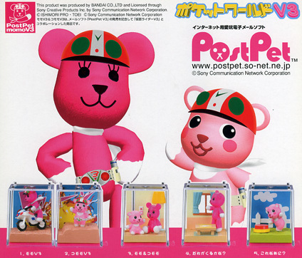 バンダイ ガシャポン PostPet ポストペット ポケットワールドV3 全5種セット モモ コモモ 仮面ライダーV3(その他)｜売買されたオークション情報、yahooの商品情報をアーカイブ ...