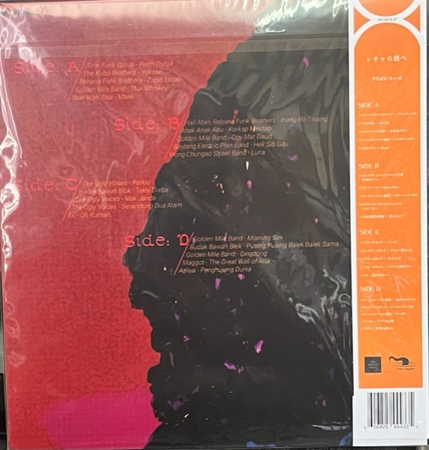 2LP V.A / Sounds of Lecak Vol. 1 検 サイケデリック Khruangbin Menahan Allah-Las ...