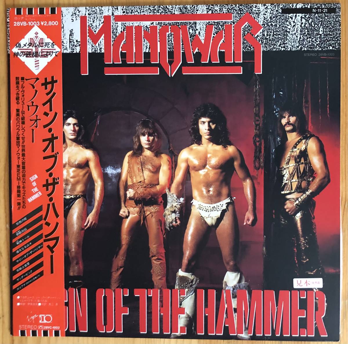美盤 プロモ盤 MANOWAR / SIGN OF THE HAMMER 帯付き LP レコード 28VB-1003(一般)｜売買されたオークション情報、yahooの商品情報をアーカイブ公開 ...