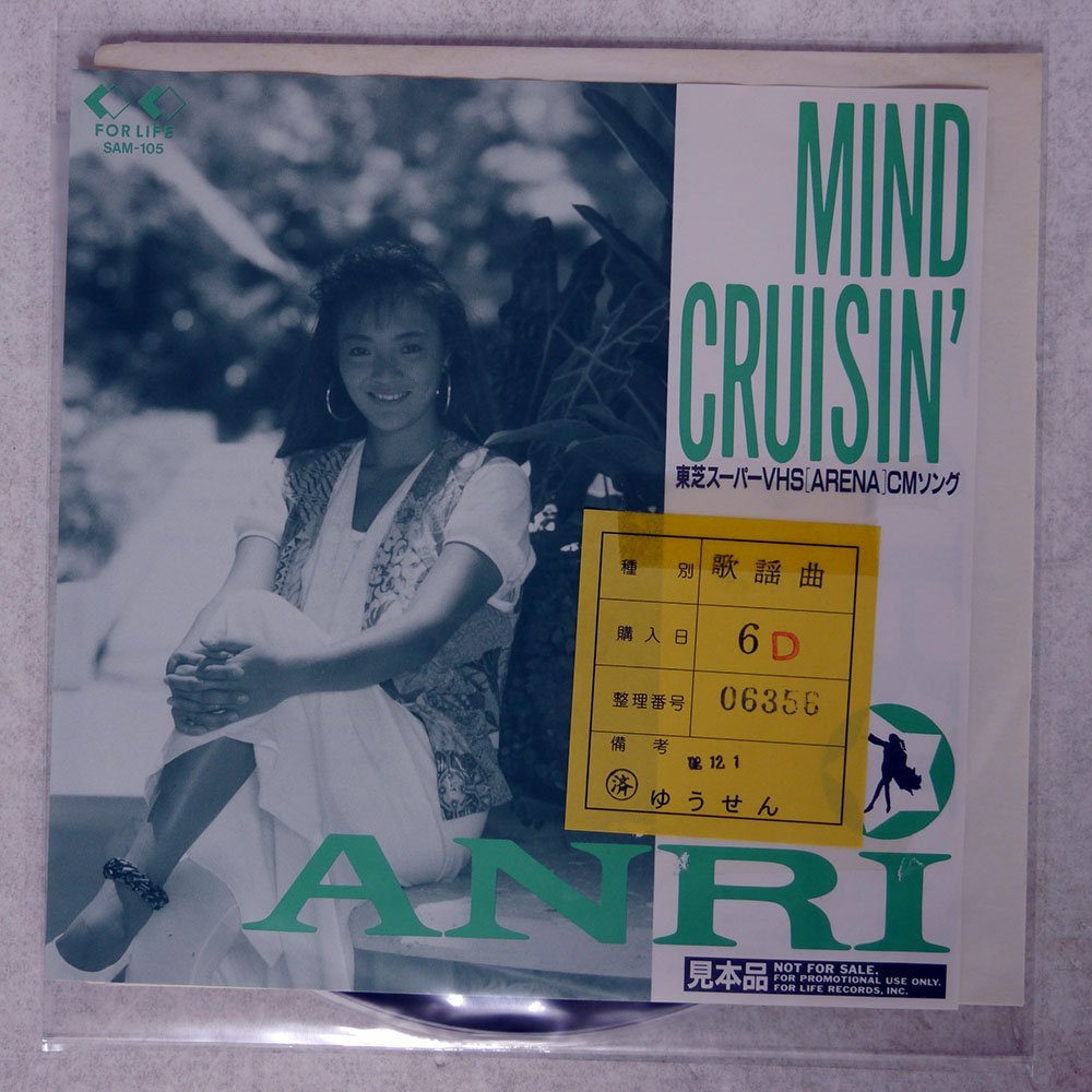 プロモ 杏里/MIND CRUISIN'/FOR LIFE SAM105(あ行)｜売買されたオークション情報、yahooの商品情報をアーカイブ ...