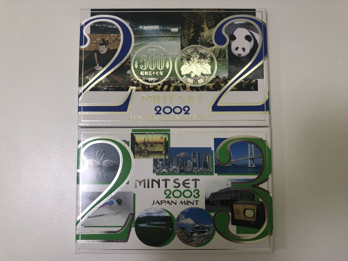 レア MINT SET MINT BUREAU 造幣局 貨幣セット JAPAN MINT 2002 平成14年 2003 平成15年(平成)｜売買されたオークション情報、yahooの商品情報を ...