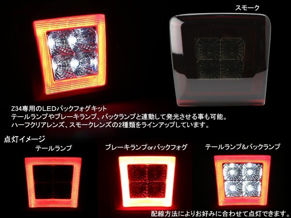 日産 Z34 フェアレディZ ニスモ NISMO F15 ジューク RS E12 ノート K13マーチ LED バックフォグ スモーク P-406(リア)｜売買されたオークション情報 ...