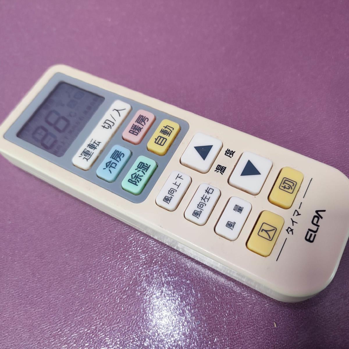 み エアコンリモコン ELPA RC-22AC 朝日電器 クーラー 冷房 空調(リモコン)｜売買されたオークション情報、yahooの商品情報をアーカイブ公開 - オークファン（aucfan.com）