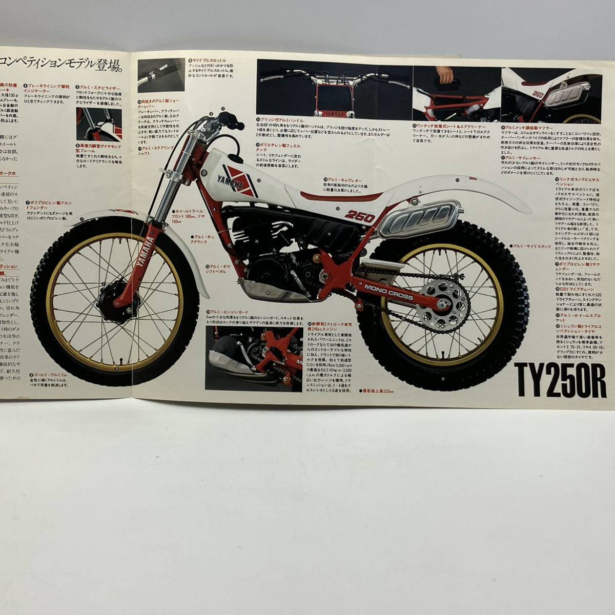 バイクカタログ ヤマハ TY250R TY250Z セット(ヤマハ)｜売買されたオークション情報、yahooの商品情報をアーカイブ公開 ...
