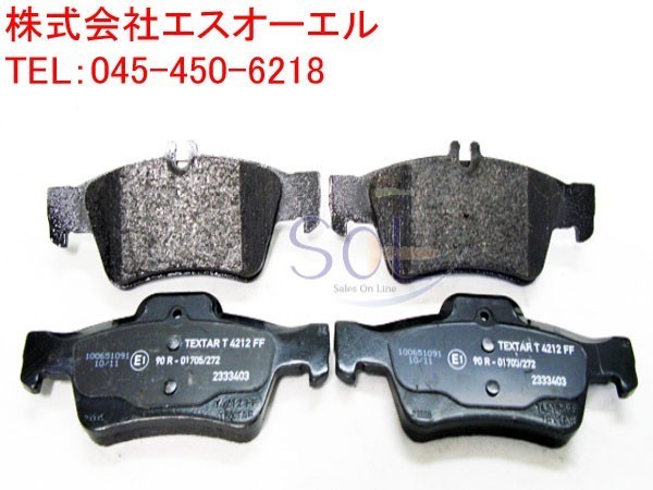 リア ブレーキパッド ベンツ W211 W218 W219 E240 E250 E280 E300 E320 E350 E500 E550 CLS350 CLS500 CLS550 左右セット ...