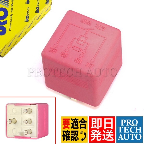 URO製 ベンツ W140 マルチパーパスリレー/マルチリレー 0015427419 300SE 500SE 600SE S280 S320 ...