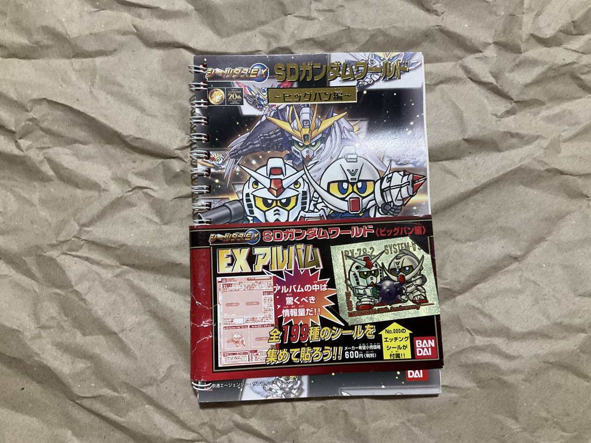 開封済み シールダスEX SDガンダム ワールド ビッグバン編 EXアルバム 特製シール付き(その他)｜売買されたオークション情報、yahooの商品情報をアーカイブ公開 - オークファン ...