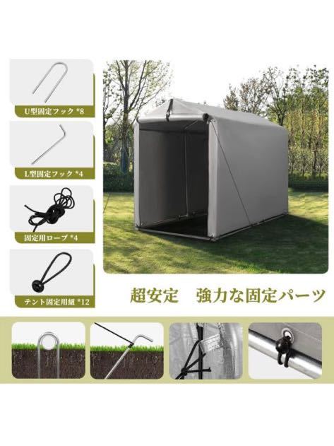 2F Alebert サイクルハウス 自転車テント 最大3台収納 バイクガレージ 自転車収納 自転車倉庫 UV加工 撥水加工 戸外用 シルバー 格安(パイプ車庫、ガレージテント)｜売買された ...