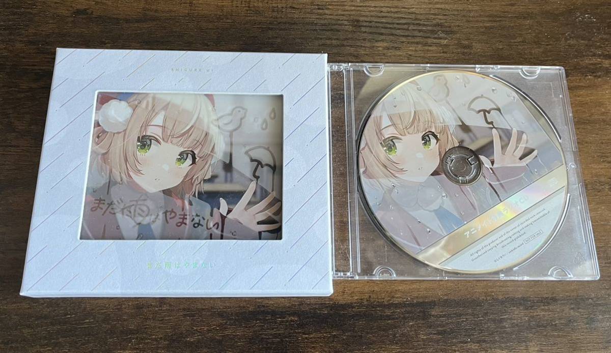 1円スタート しぐれうい 雨はまだやまない CD アニメイト特典 ラジオCD Vtuber ホロライブ(その他)｜売買されたオークション情報、yahooの商品情報をアーカイブ公開 ...