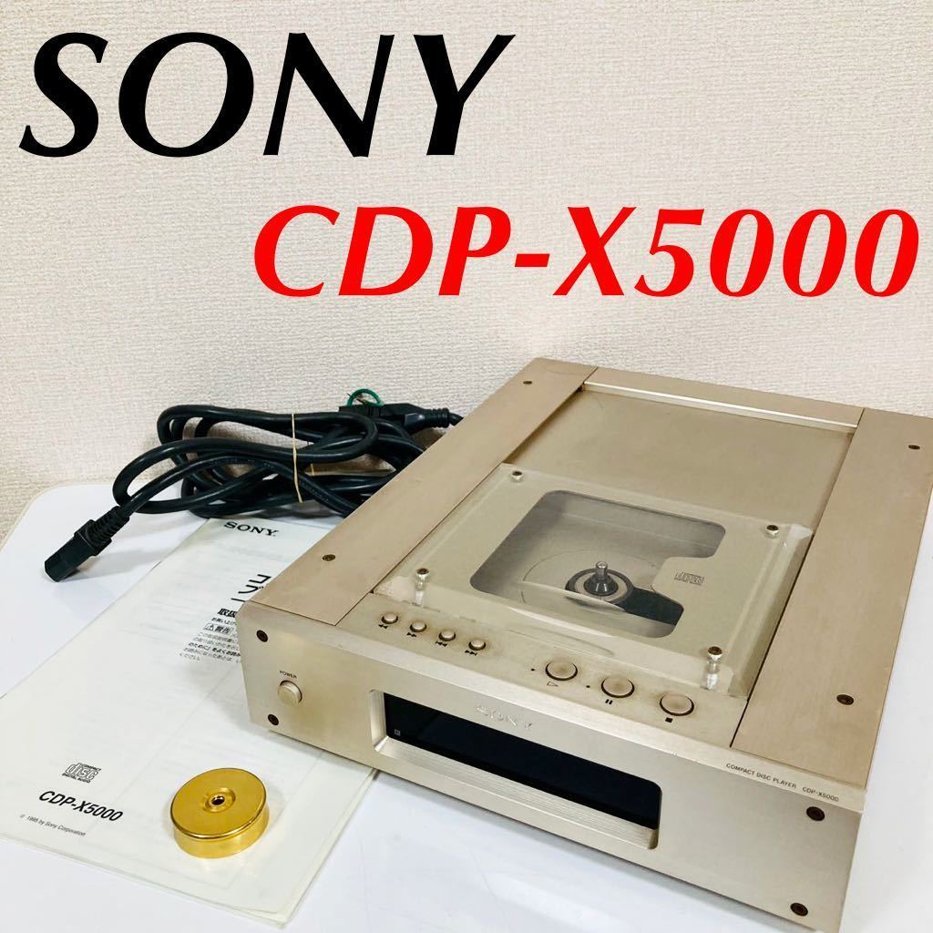 SONY CDP-X5000 スタビライザー 説明書付属 光学固定式 CDプレーヤー ソニー コンパクトディスクプレーヤー compact ...