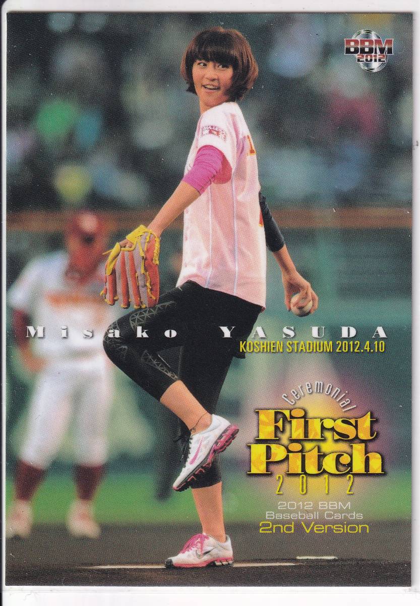 2012BBM 2nd 677 安田美沙子 始球式カード(2012年～)｜売買されたオークション情報、yahooの商品情報をアーカイブ公開 - オークファン（aucfan.com）