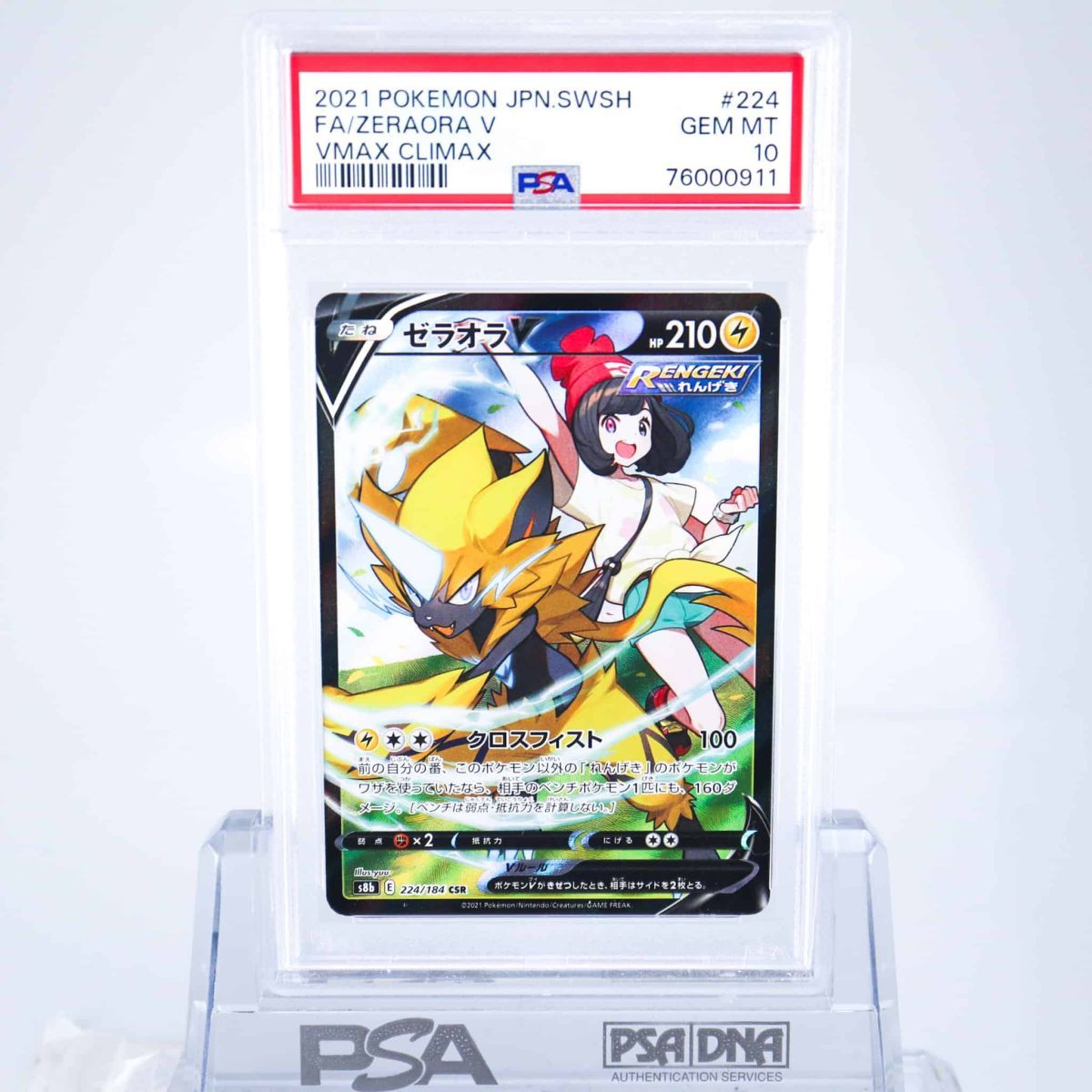 PSA10 ゼラオラV 224/184 CSR ポケモンカード 2021 VMAXクライマックス Gem Mint 76000911(シングルカード)｜売買されたオークション情報、yahooの ...