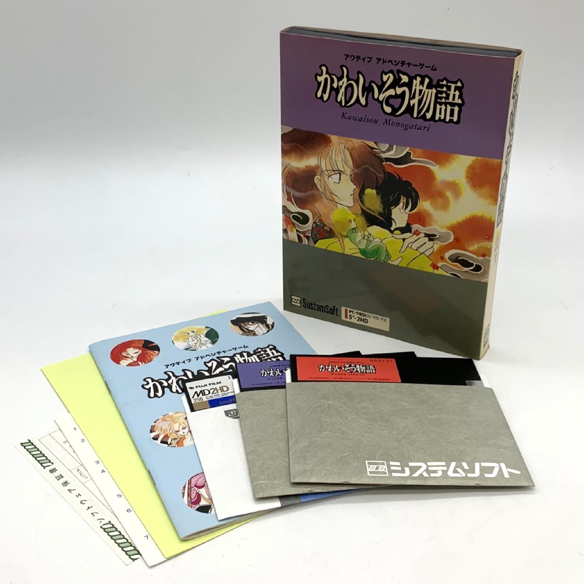 1円 /Systemsoft/システムソフト/かわいそう物語/Kawaisou Monogatari/PC-98/PCゲーム/レトロ/ジャンク/I217(ゲーム、エンターテインメント)｜売買さ ...