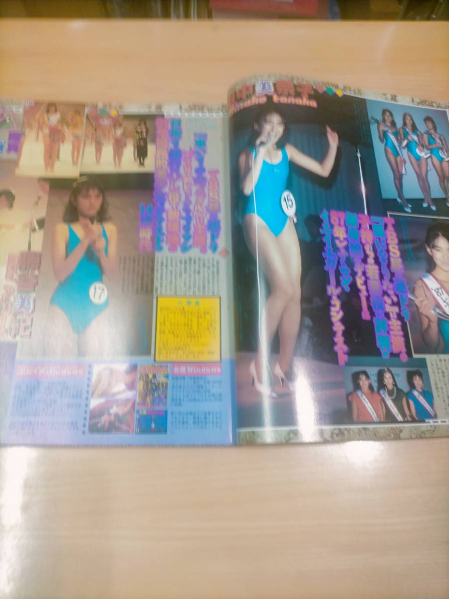 BUBKA ブブカ 1998年04月号 麻木久仁子 華原朋美 レオナ 田中美奈子 藤谷美紀 風吹ジュン 石川ひとみ 相本久美子(その他)｜売買されたオークション情報、yahooの商品情報を ...