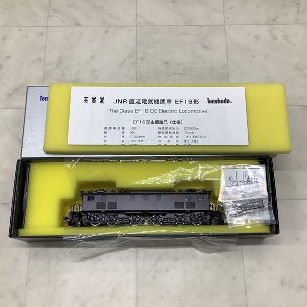 1円〜 天賞堂 HOゲージ ブラスベーシックシリーズ EF16形 奥羽タイプ(その他)｜売買されたオークション情報、yahooの商品情報をアーカイブ公開 - オークファン（aucfan.com）