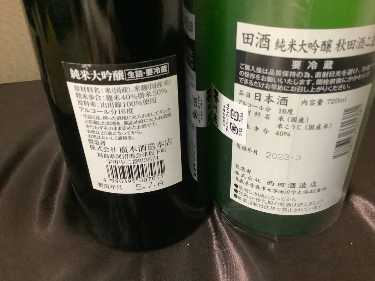 飛露喜 純米大吟醸 田酒 純米大吟醸 秋田酒こまち 720ml 2本セット(東北)｜売買されたオークション情報、yahooの商品情報をアーカイブ公開 - オークファン（aucfan.com）
