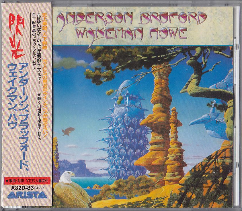 ABWH / ANDERSON BRUFORD WAKEMAN HOWE 閃光 アンダーソン ブラッフォード ウェイクマン ハウ 国内盤帯付 ...