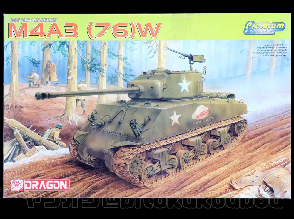 ドラゴン 1/35 アメリカ軍 シャーマン M4A3 76 W DRAGON Sherman VVSS DS T48履帯 DUCKBILLS ...