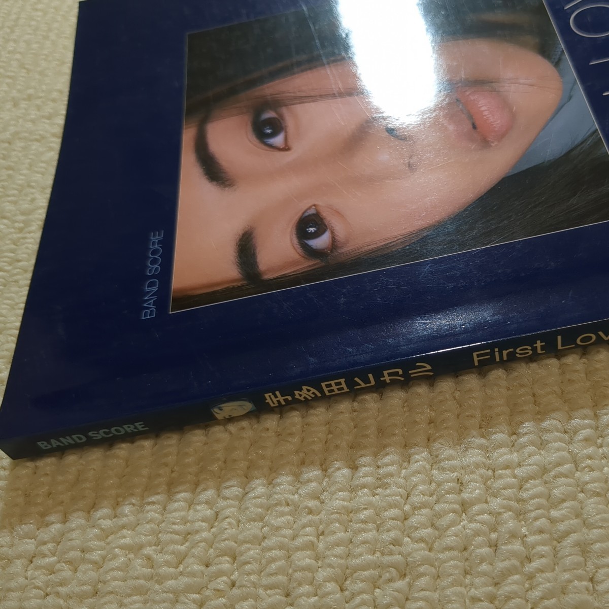 宇多田ヒカル HIKARU UTADA FirstLove バンドスコア(ジャパニーズポップス)｜売買されたオークション情報、yahooの商品情報をアーカイブ公開 - オークファン ...