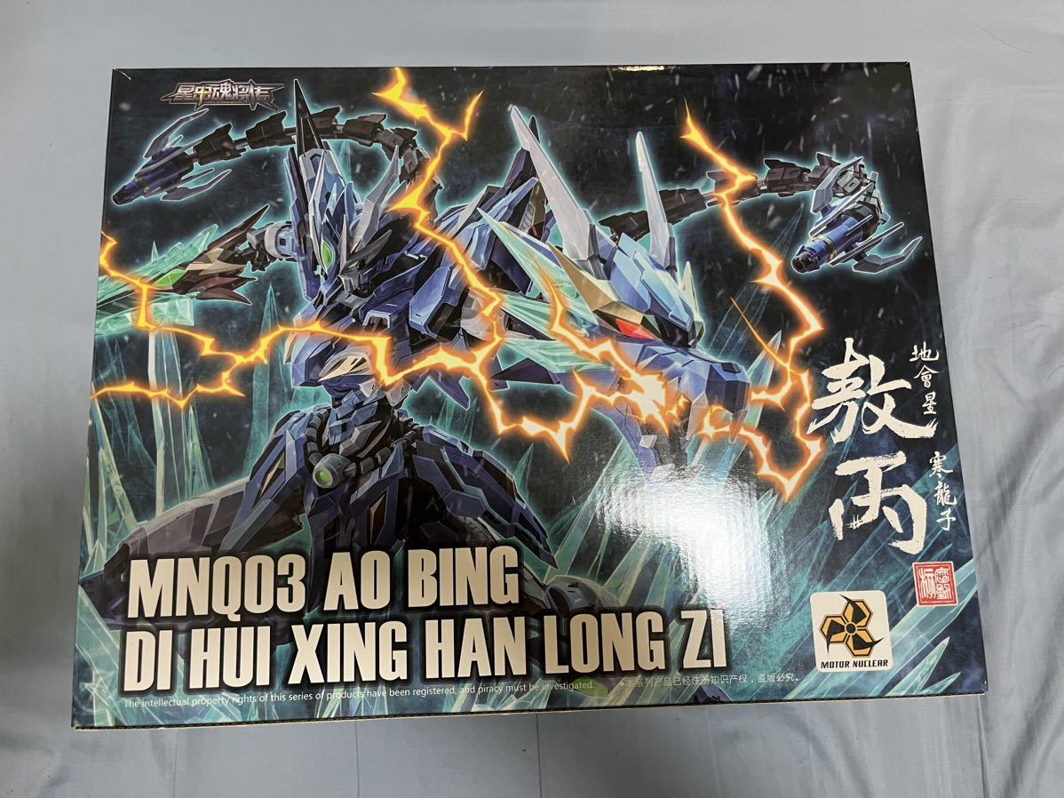 摩動核 MNQ-03 蒼龍 敖丙 MOTOR NUCLEAR(その他)｜売買されたオークション情報、yahooの商品情報をアーカイブ公開 ...