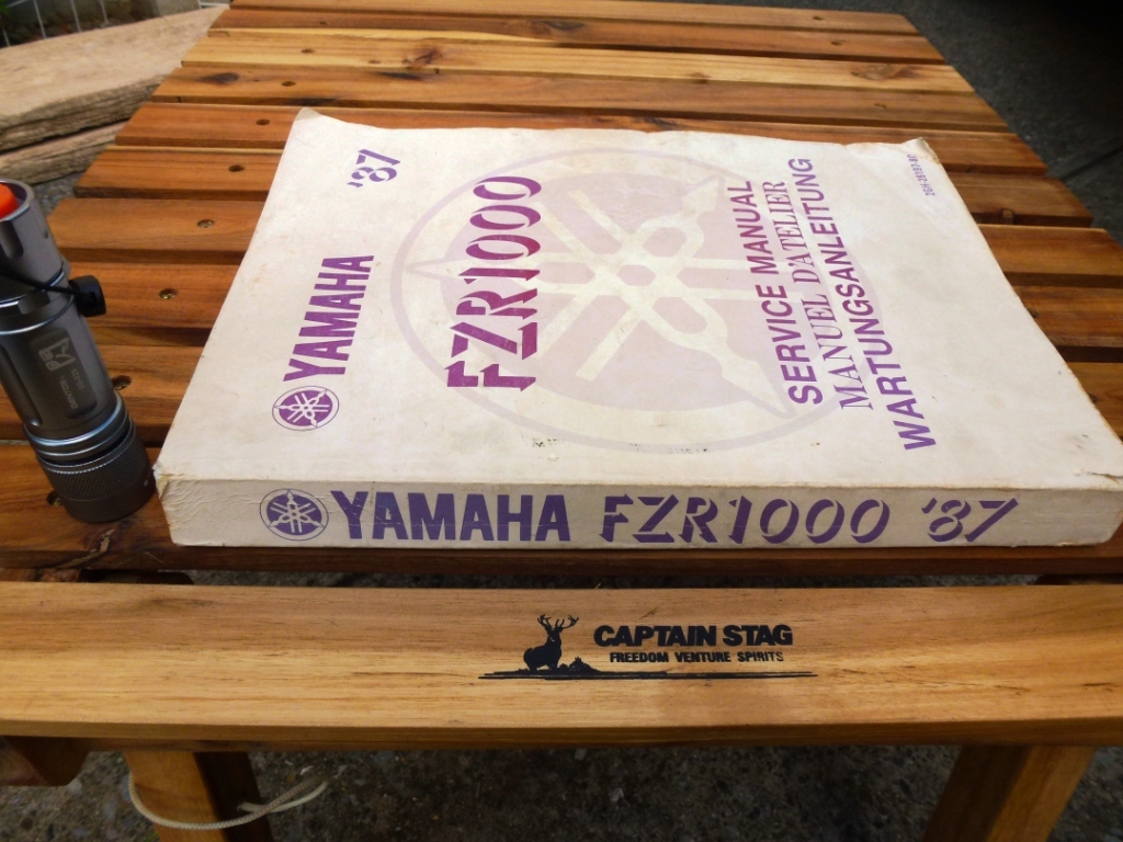 サービスマニュアル 英語 +独 仏 版 ヤマハ FZR1000 2GH 1987 FZ750改 YAMAHA SERVICE MANUAL 2GH 2LA 2LE 2LF 2RG 2LL ...