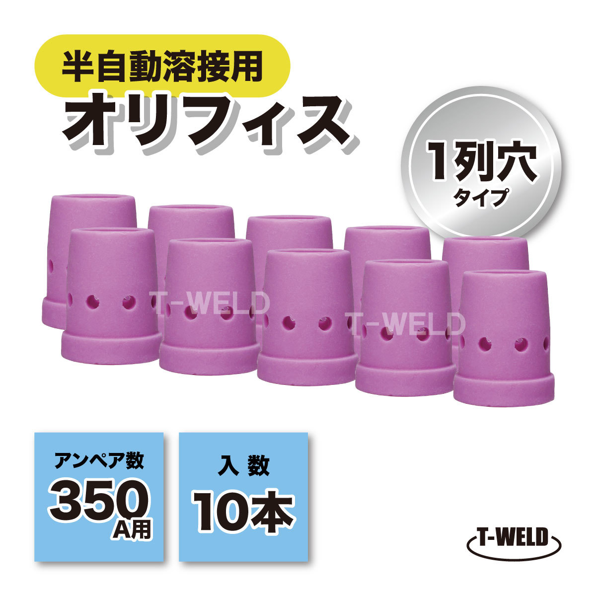 訳あり 松下 TGR01001 ダイヘン U4167G02 適合 オリフィス350A 10本(半自動溶接機)｜売買されたオークション情報 ...
